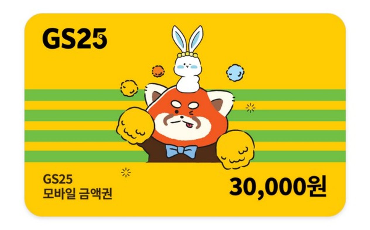 韓國GS25便利店現金券 - Klook 客路