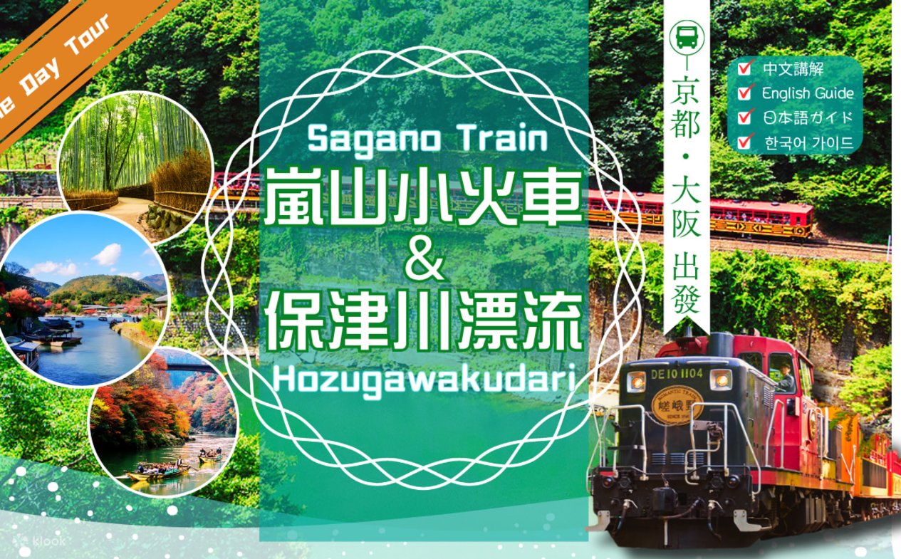 Sagano romantic train & Hozugawa River Boat Ride (Hozugawa Kudari) One ...