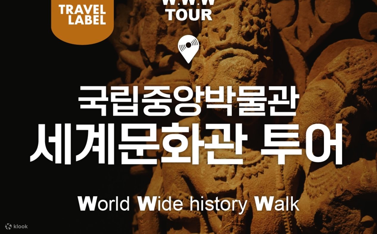 Guided Tour of the Greek and Roman Gallery and the World Culture ...