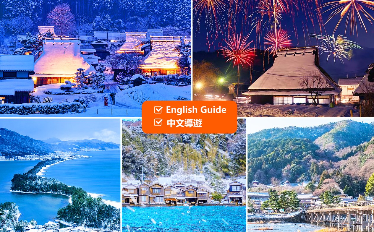 Winter only｜Arashiyama, Miyama Thatched Village, Gassho Village, Snow ...
