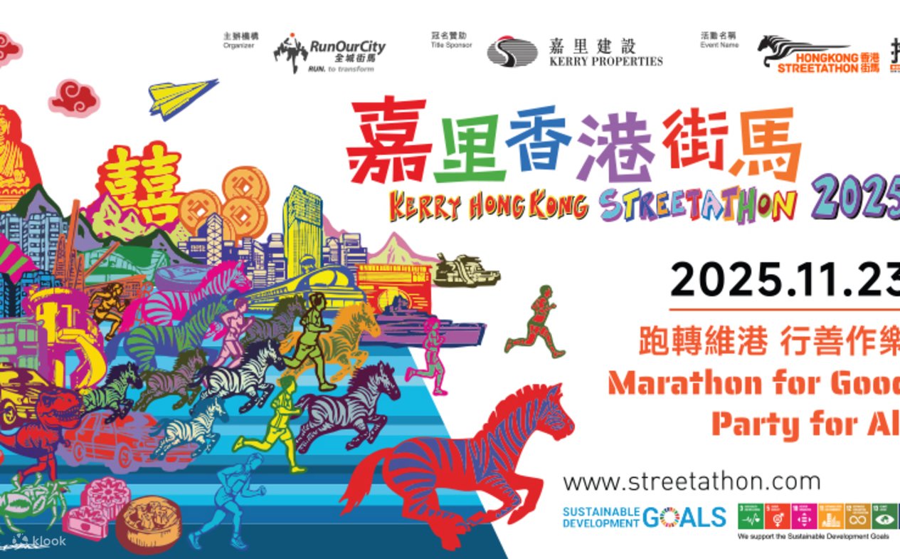 KERRY HONG KONG STREETATHON 2024 - Klook Hong Kong