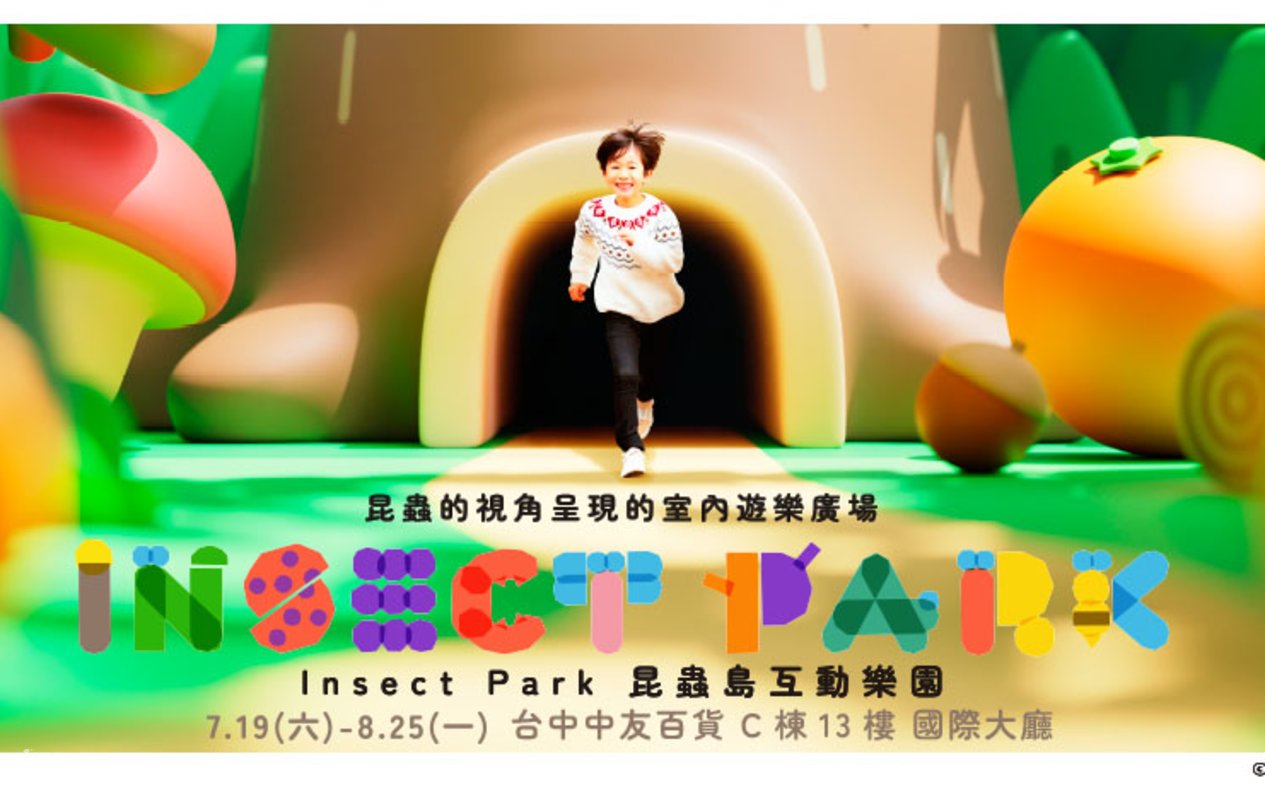 INSECT PARK Insect Island Interactive Park Taichung - Klook Hong Kong