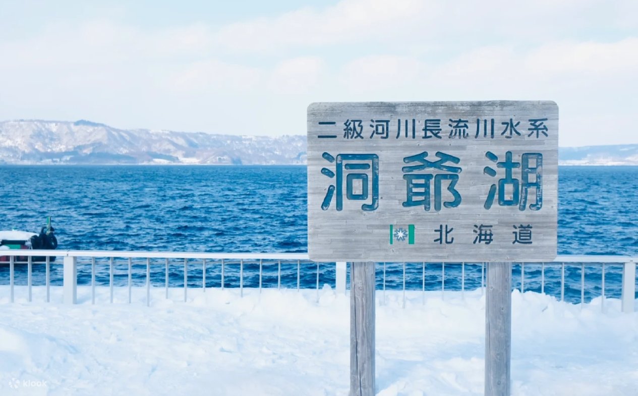 One-Day Tour from Sapporo, Hokkaido [Chinese & English Guide ...