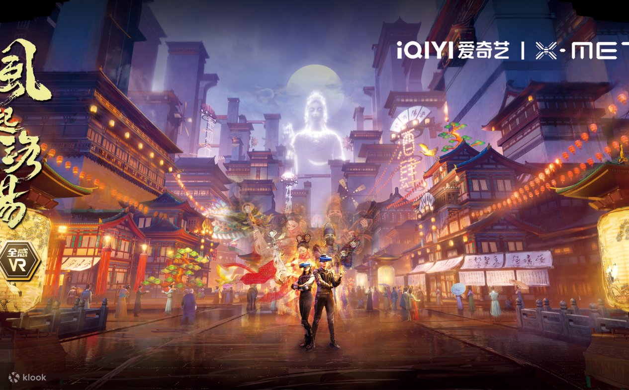 机遇时空X-META.全感VR世界.风起洛阳（深圳欢乐海岸店） - Klook客路