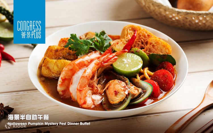 【Buffet Offer 2025】Congress Plus | HKCEC Wanchai | Holiday Lunch Buffet ...