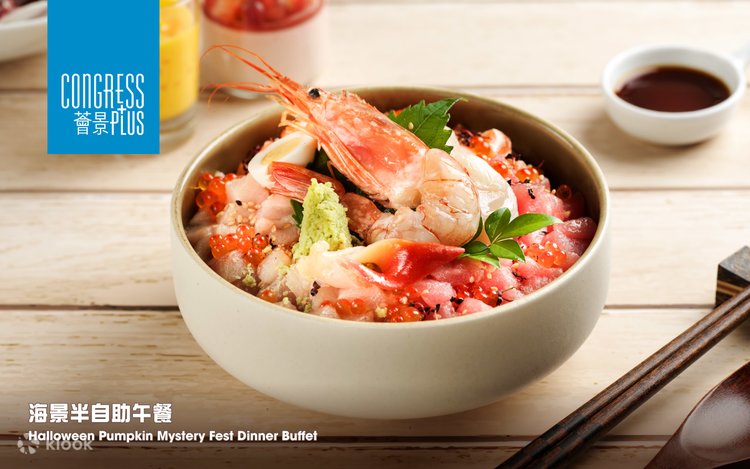 【Buffet Offer 2025】Congress Plus | HKCEC Wanchai | Holiday Lunch Buffet ...