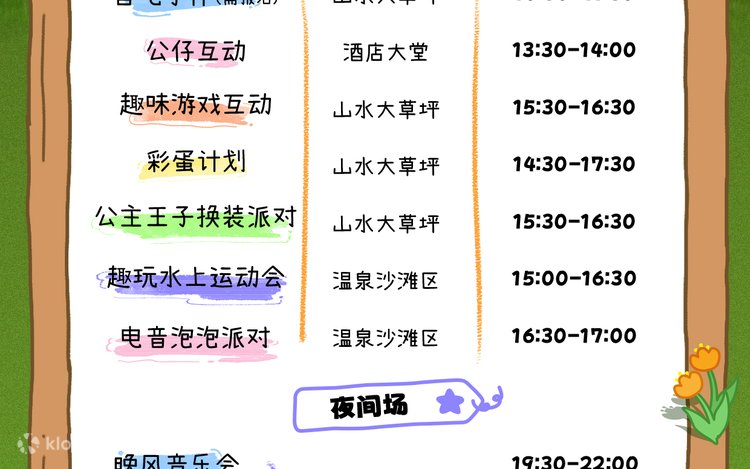 【Parent-child Vacation】Dongguan Tangxia Sanzheng Banshan Hot Spring ...