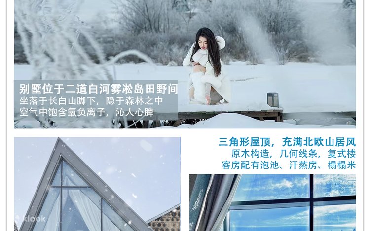 6-day winter fairy tale tour in Changbai Mountain, Yanji, Northeast ...