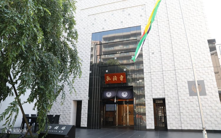 Lớp học làm bánh Wagashi tại Chùa Koboji ở Tokyo: Nerikiri & Matcha - Klook
