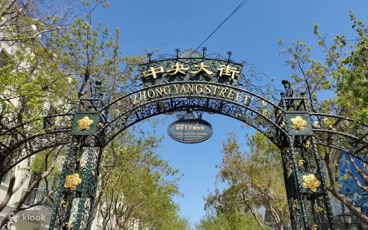 One-Day Harbin City Tour in Northeast China (Hongzhuan Street Morning ...