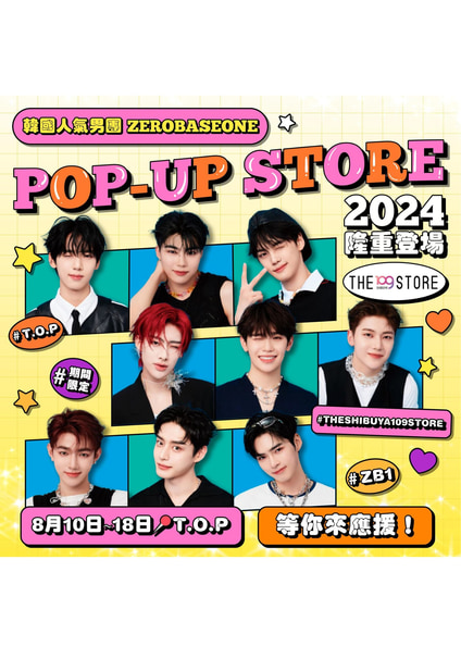 ZB1期間限定店香港站｜ZEROBASEONE POP-UP STORE 2024