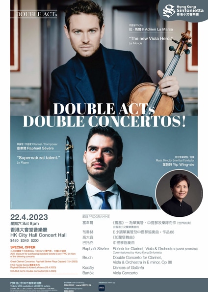 DOUBLE ACTs: Double Concertos!｜Concert