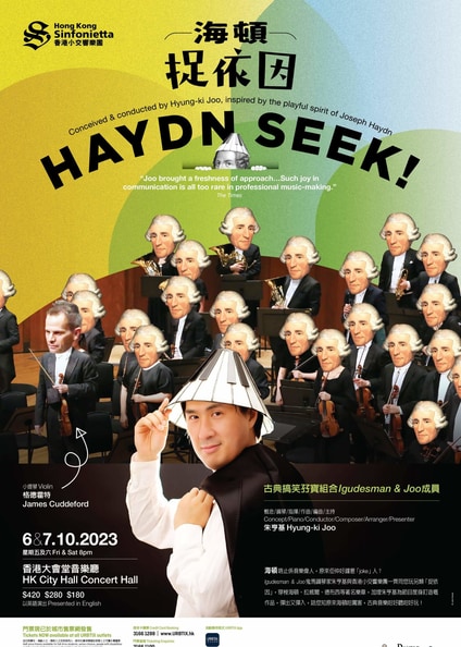 Haydn Seek!｜Concert｜Hong Kong City Hall