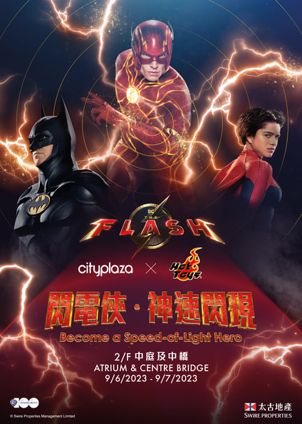 The Flash Speed Force Quest｜Cityplaza X Hot Toys｜Exhibition