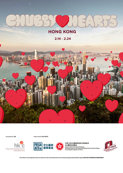 Chubby Hearts Hong Kong｜Installation