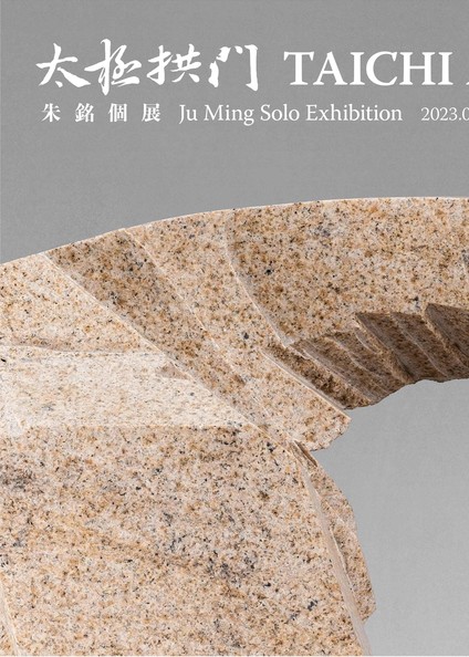 Taichi Arch: Ju Ming Solo Exhibition