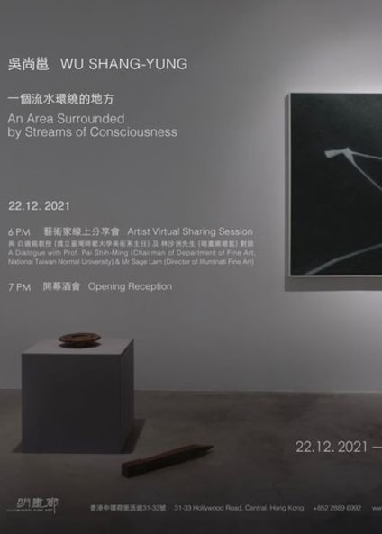 WU SHANG-YUNG solo Exhibition