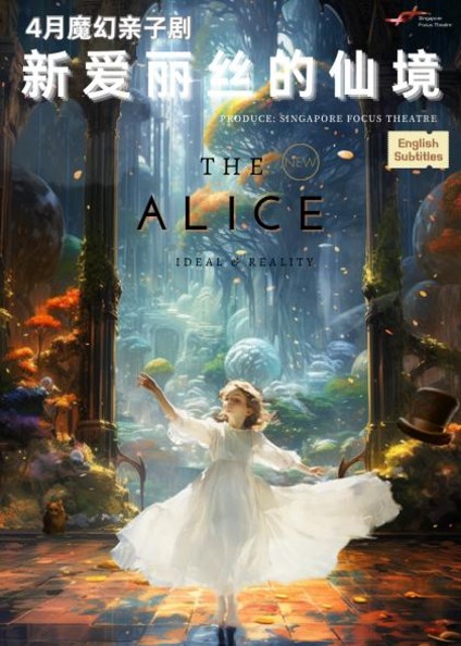 Singapore Focus Theatre: Alice | Gateway Theatre