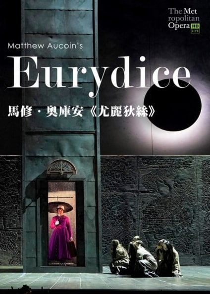 Matthew Aucoin's Eurydice | The Met: Live in HD