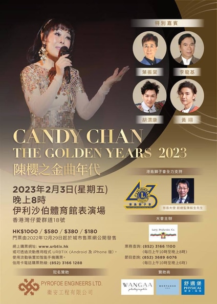 Candy Chan The Golden Years 2023｜Concert