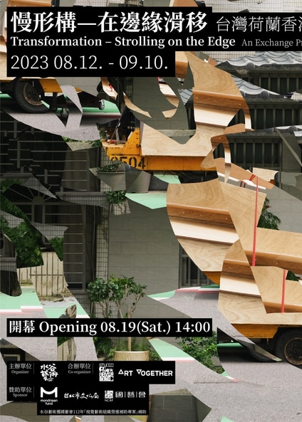 Transformation - Strolling on the Edge | Exhibition