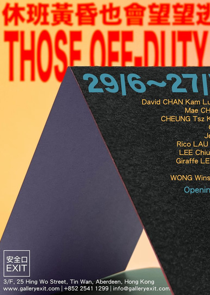 Those off-duty gazes｜Exhibition