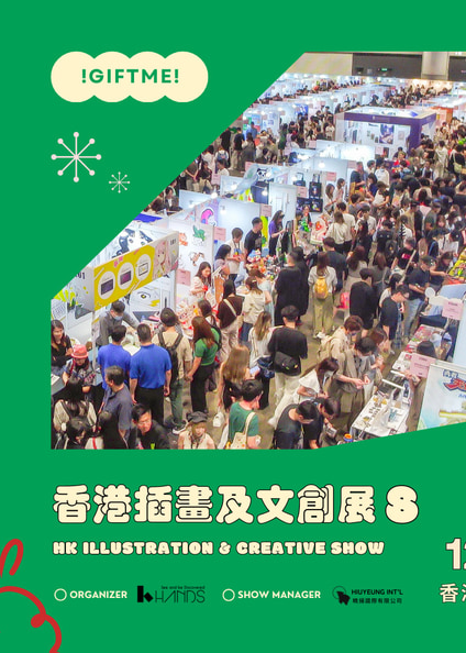 Hong Kong Illustration and Creative Show 8 | HKCEC