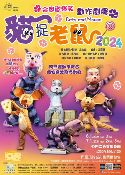Cats and Mouse 2024 | Family Fun Action Theater