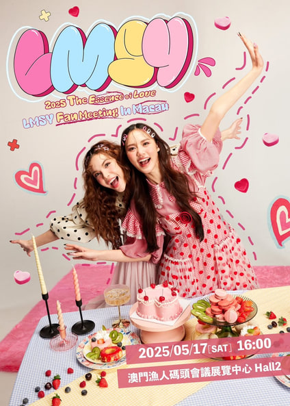 Lookmhee & Sonya 澳門粉絲見面會2025｜LMSY Fan Meeting In Macau