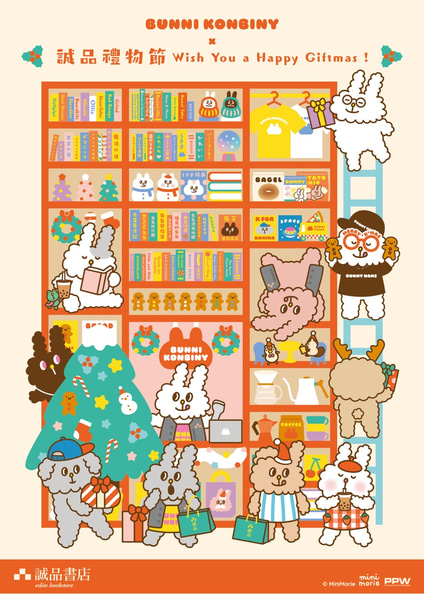 誠品香港 x BUNNI KONBINY 展覽｜誠品生活尖沙咀店