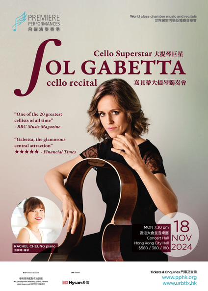 Premiere Performances - Sol Gabetta Cello Recital