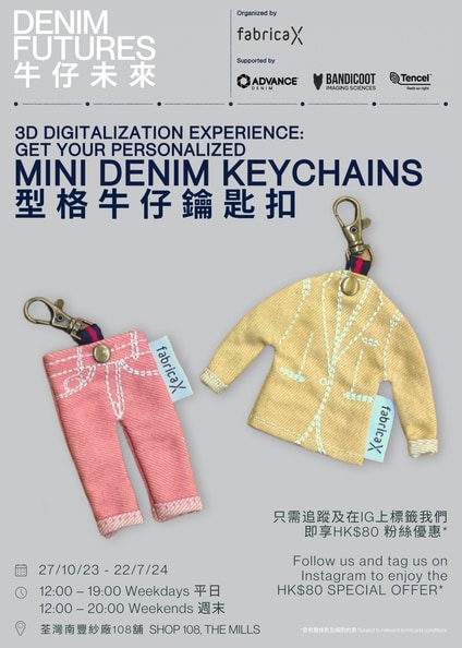Get Your Personalized Mini Denim Keychain