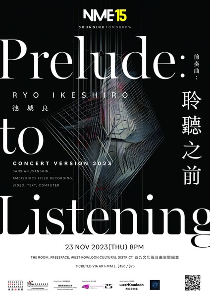 Prelude: To Listening | Concert | West Kowloon Cultural