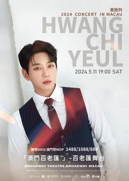 黃致列演唱會2024澳門站｜HWANG CHI YEUL 2024 Concert in Macau｜澳門百老匯