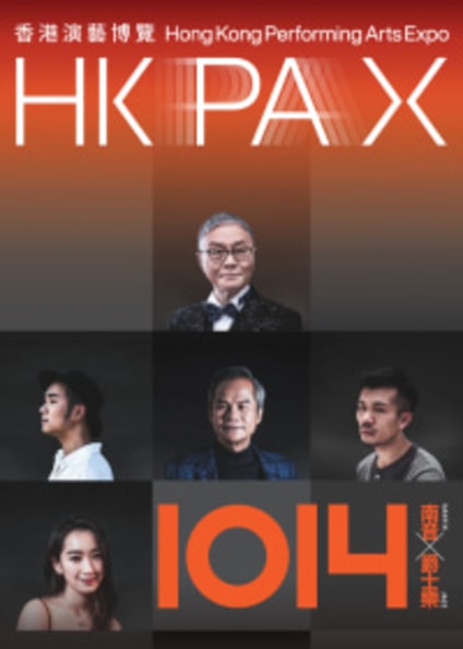 “1014” - Nanyin x Jazz | Concert | HKPAX