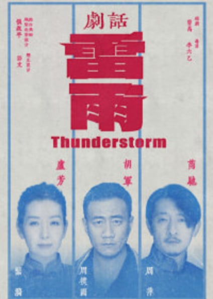 Thunderstorm by Cao Yu | Theatre