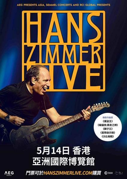 Hans Zimmer Live in Hong Kong｜Concert｜AsiaWorld-Expo