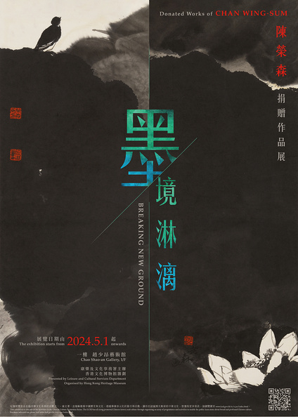 Breaking New Ground: Chan Wing-sum