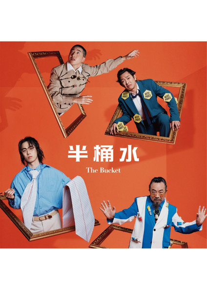 The Bucket｜Hong Kong Repertory Theatre｜Tuen Mun Town Hall