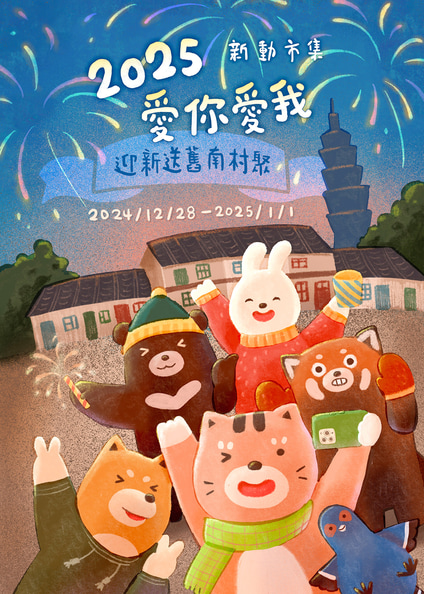 New Active Market - Love You, love me!