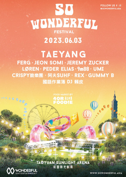 SO WONDERFUL FESTIVAL｜Taoyuan Sunlight Arena