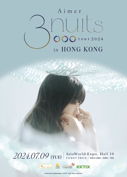 Aimer演唱会2024香港站｜Aimer 3 nuits tour 2024 in Hong Kong｜亚洲国际博览馆