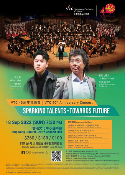 VTC 40th Anniversary Concert