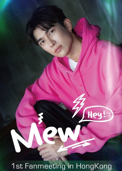 Mew香港粉丝见面会2023｜Mew Suppasit 1st Fanmeeting in Hong Kong