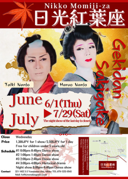 Theater with cultural entertainment shows in Nikko