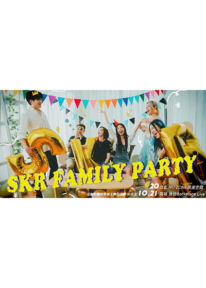 陶山音樂 2023 SKR FAMILY PARTY｜台北場