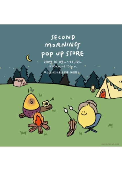 Second Morning期間限定店｜華山文創