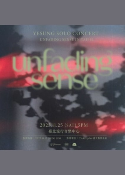 Super Junior藝聲演唱會2023台北站｜Unfading Sense in TAIPEI｜台北流行音樂中心