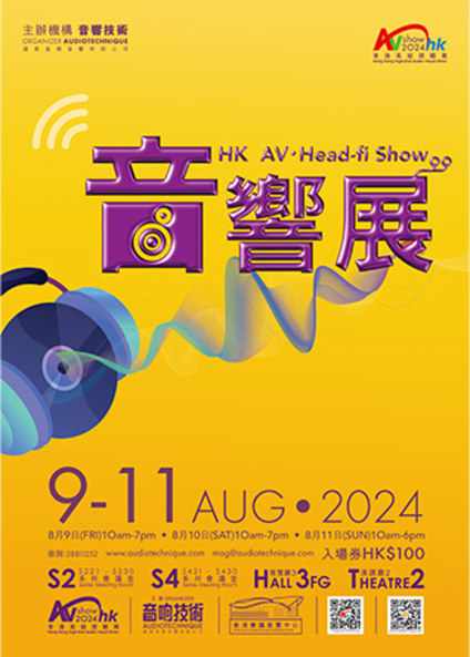 Hong Kong High-End Audio Visual Show 2024