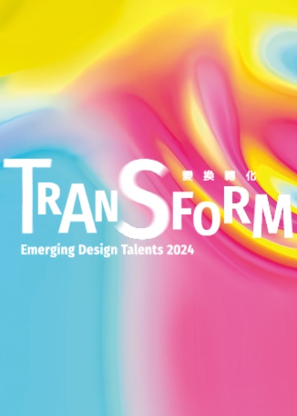 Hong Kong Design Institute Emerging Design Talents